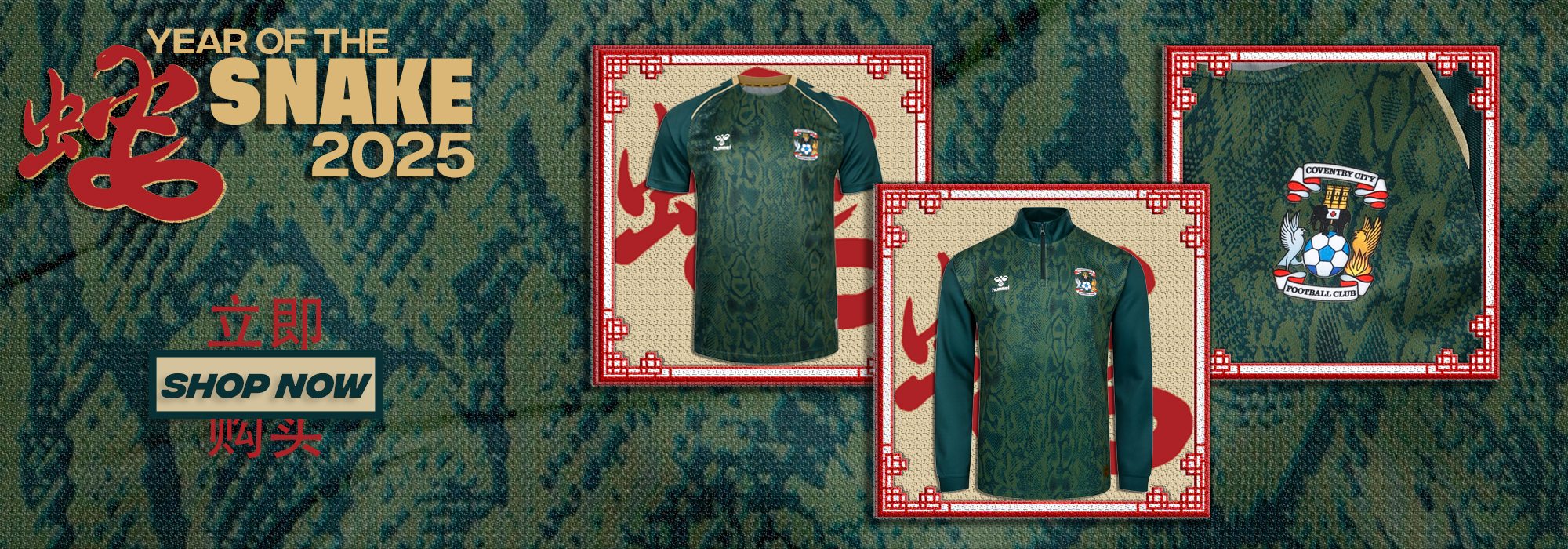 Coventry City FC Online Store | The Only Official Online Store for ...